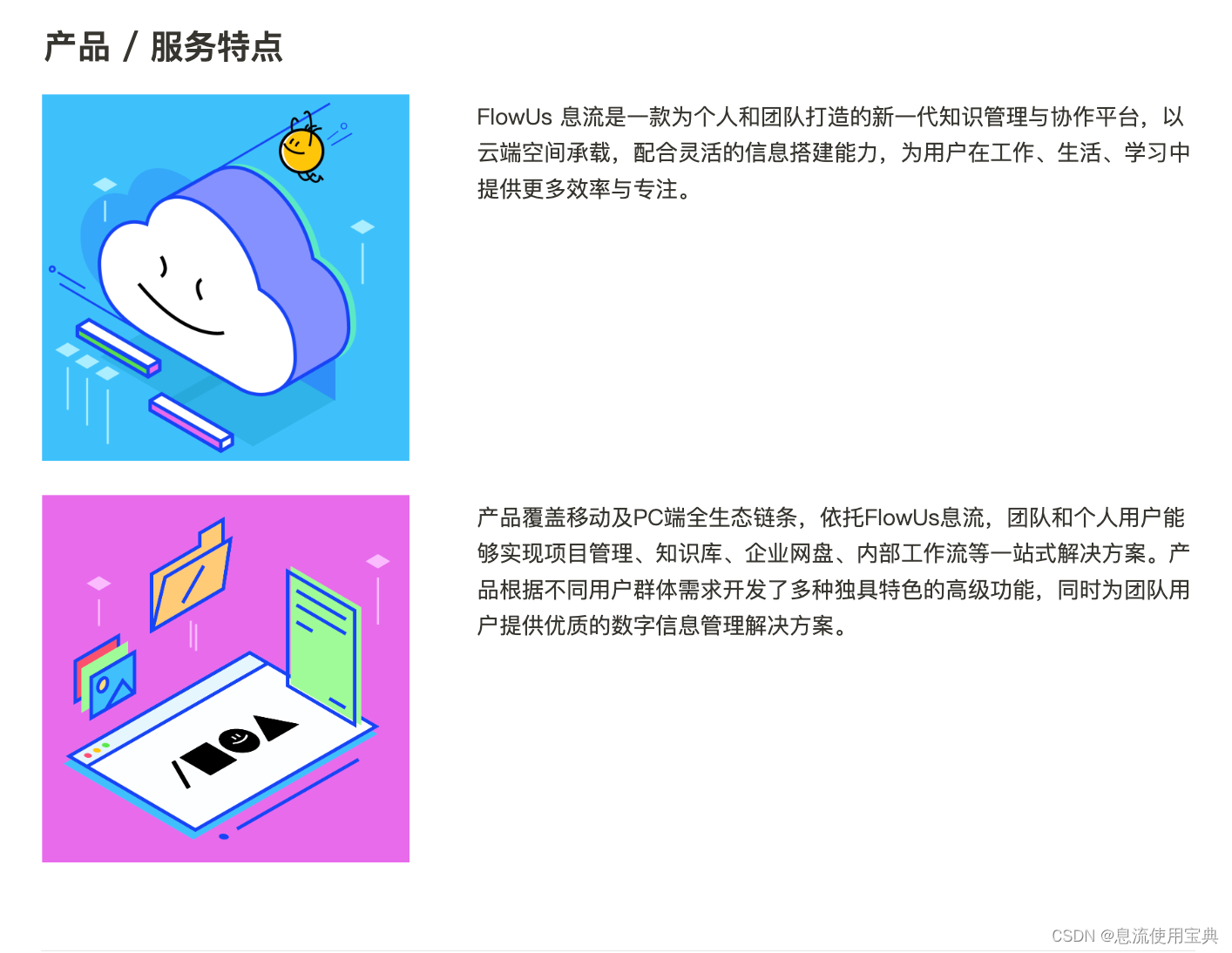 FlowUs进阶教程：公式函数101-CSDN博客