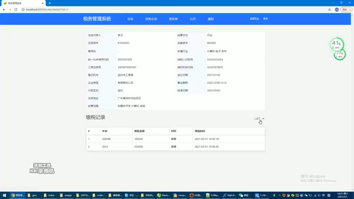 基于java的税务管理系统基于java的非税收入管理系统设计 Csdn博客