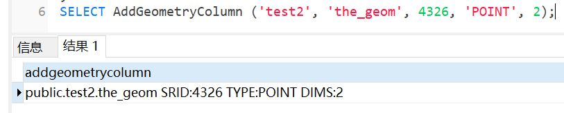 PostGis添加Geometry类型字段_pg 存储geometry字段-CSDN博客