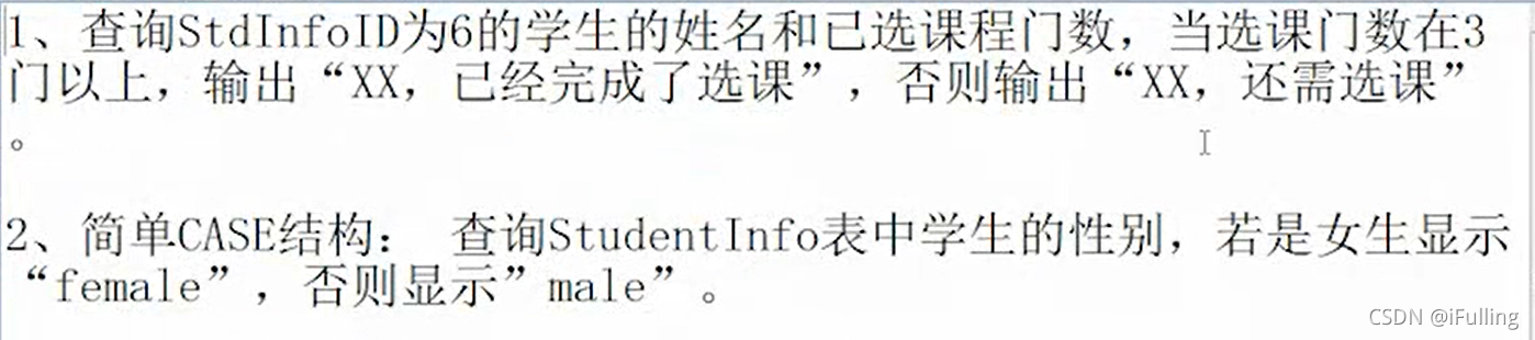 【sql Server数据库基础】存储过程的基本语法与使用sql语句是的分支 Csdn博客