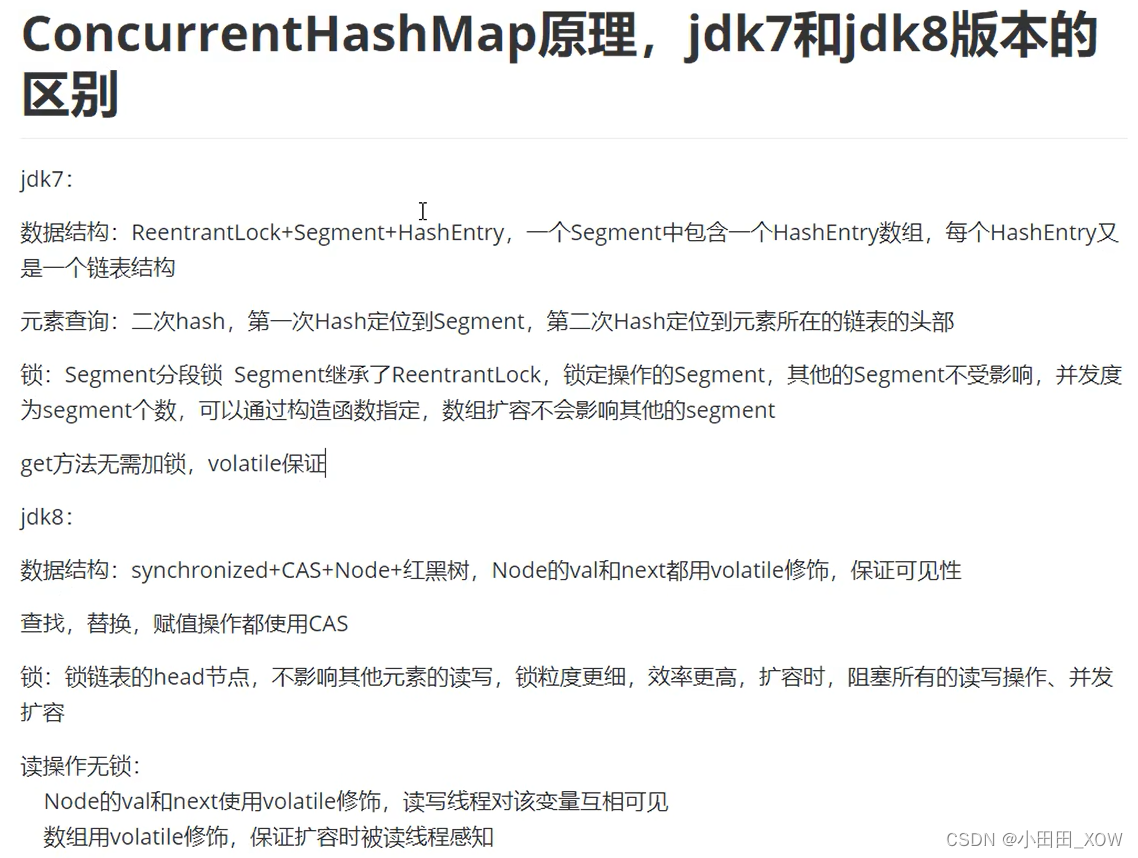 java八股文面试[数据结构]——ConcurrentHashMap原理_java currenthashmap 八股-CSDN博客