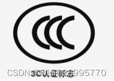 3C认证介绍与恒标公司服务,-CSDN博客