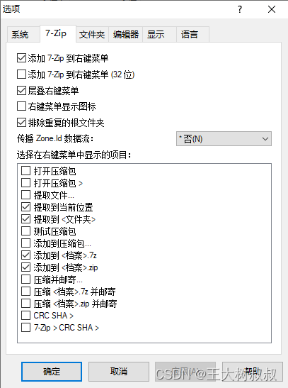 7Z更换默认图标_7z图标修改-CSDN博客