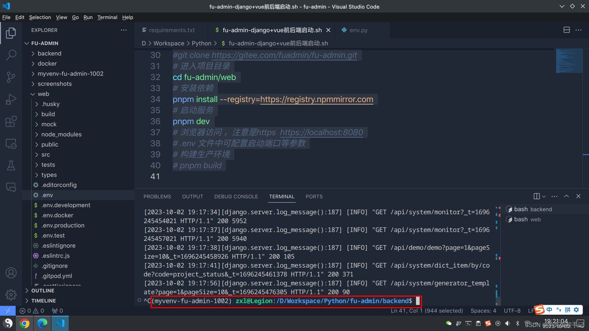 Python Django后台管理系统脚手架fu-admin教程：前后端启动脚本整理_fuadmin-CSDN博客