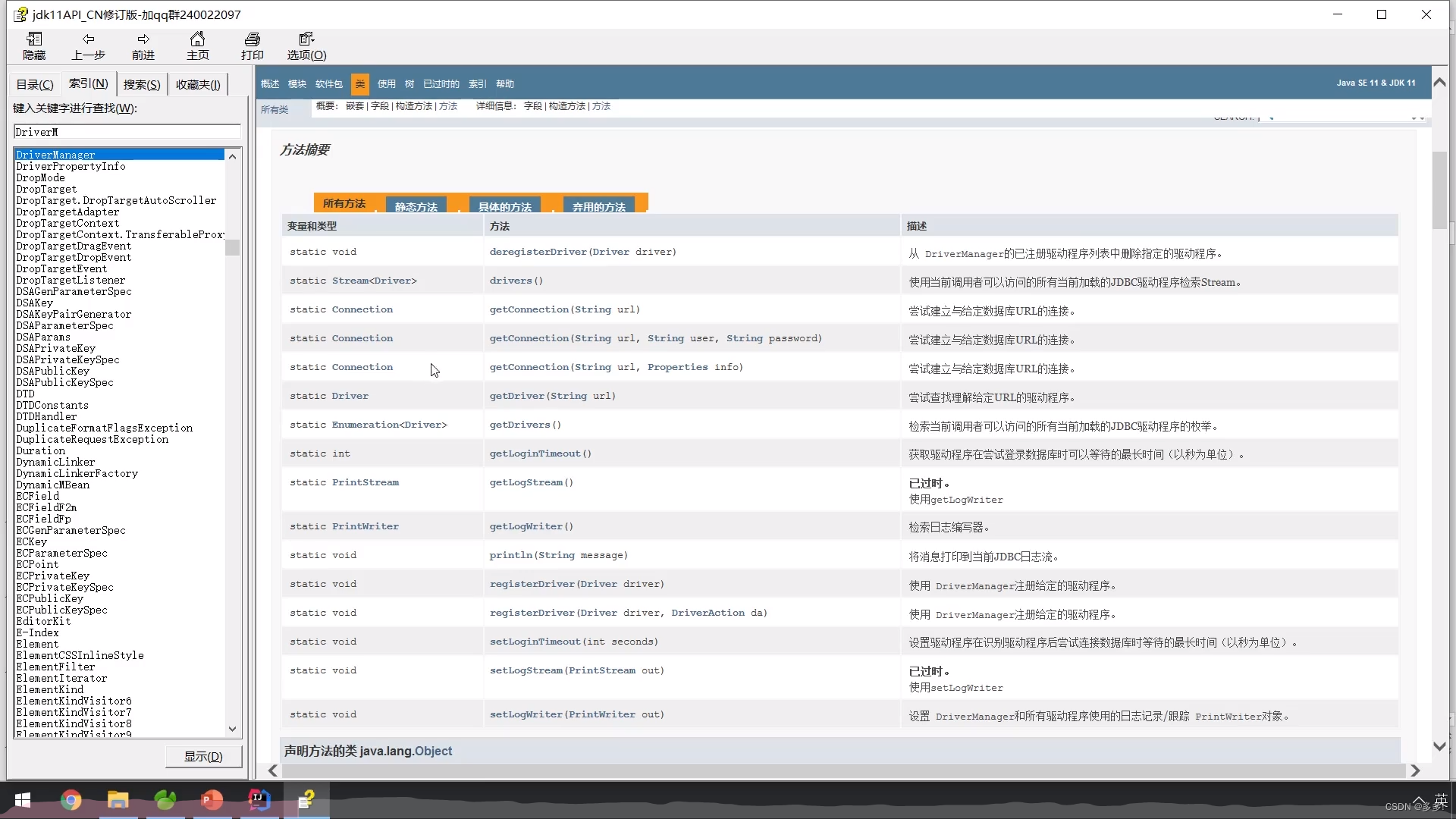 JDBC开发之四大核心API:DriverManager Connection Statement ResultSet-CSDN博客
