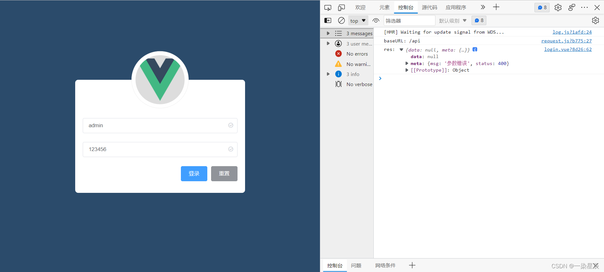 vue pc 端后台管理项目 报错400_vue 400 bad request-CSDN博客