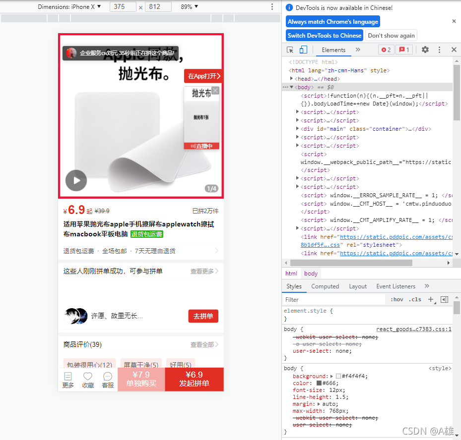 pdd实现主图详情图片一键下载_下载pdd-CSDN博客