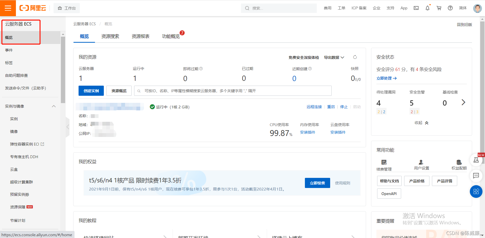 Xshell连接阿里云服务器ECS_xshell 连接服务器是用的什么服务器?-CSDN博客