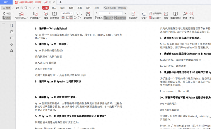 阿里P7架构师开源分享2023最新897道java面试题答案_阿里p7面试题-CSDN博客