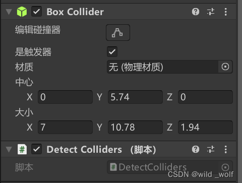 Unity--碰撞检测_unity box collider碰撞检测代码-CSDN博客