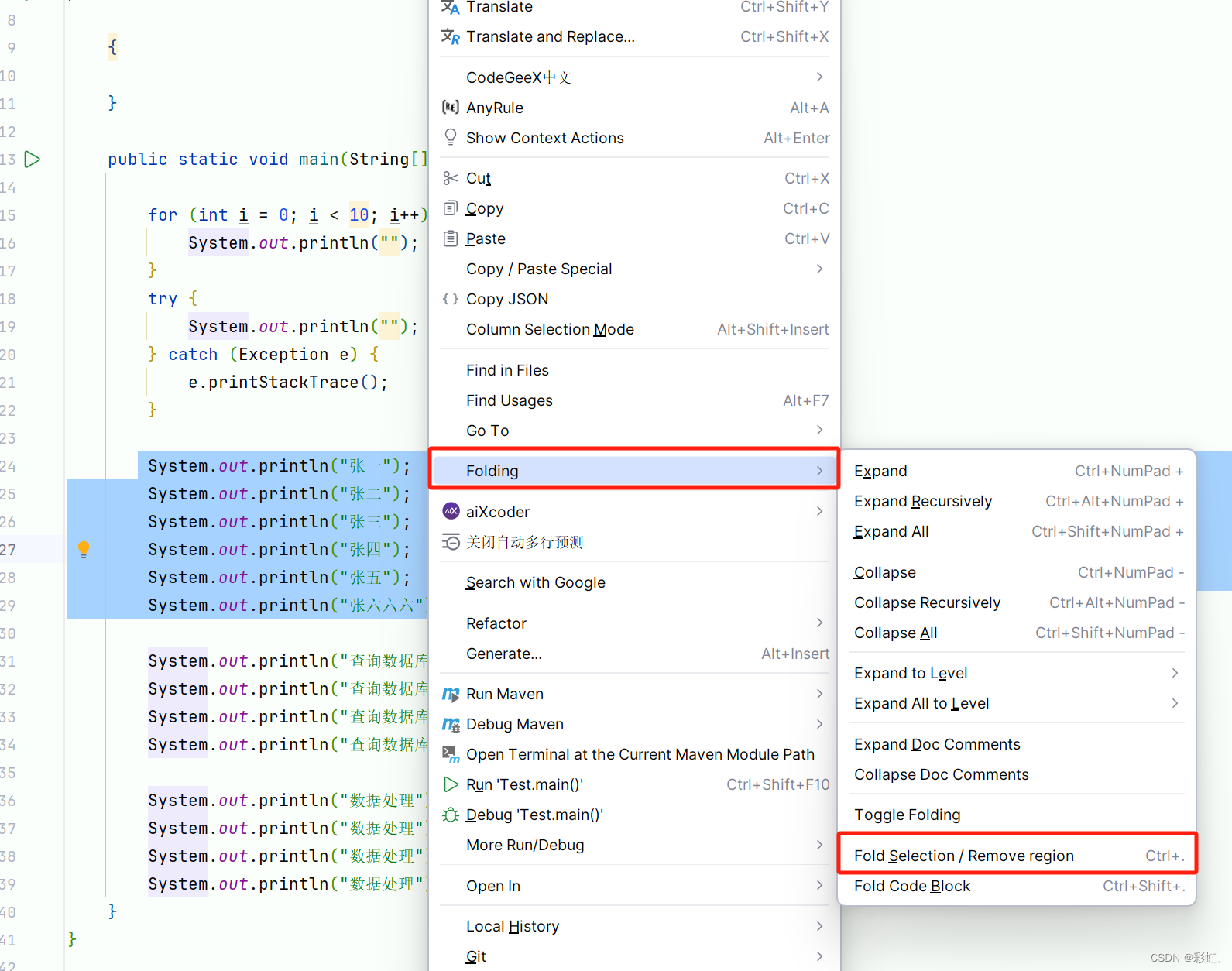 【IDEA】IntelliJ IDEA自定义代码折叠范围_idea 代码折叠-CSDN博客