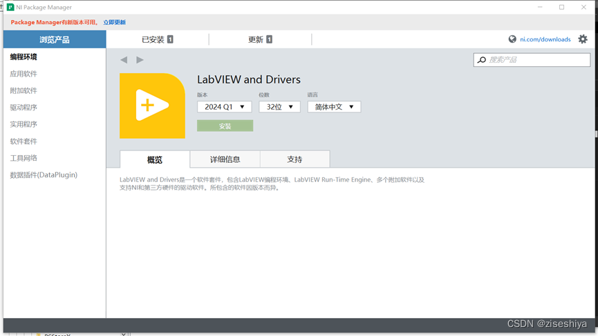 LabVIEW修改默认安装路径方法总结_labview安装到d盘-CSDN博客