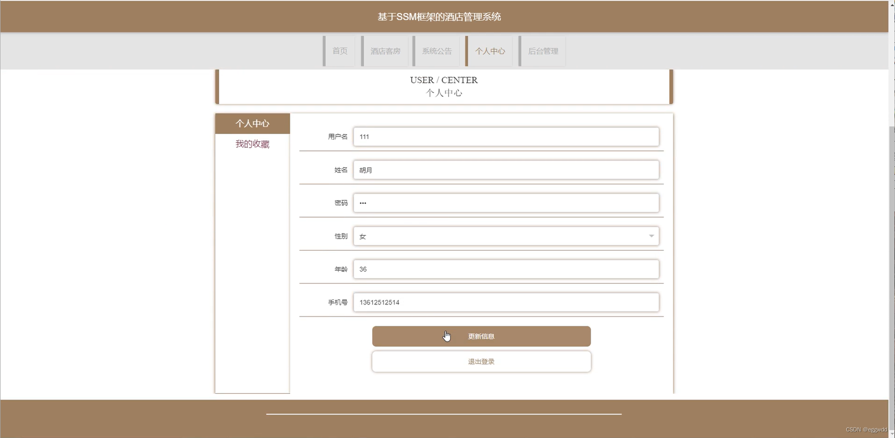 ssm+JSP计算机毕业设计基于SSM框架的酒店管理系统tj3tb【源码、程序、数据库、部署】_ssm+jsp酒店管理系统-计算机毕业设计-CSDN博客