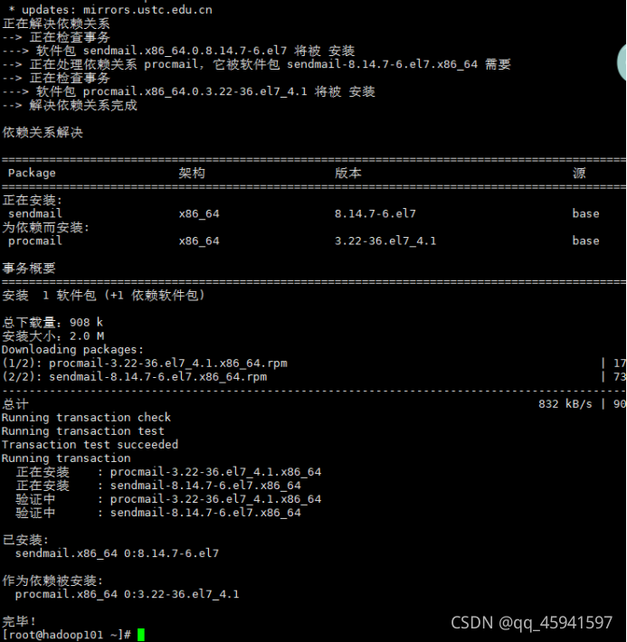 Linux上安装sendmail_linux安装sendmail-CSDN博客