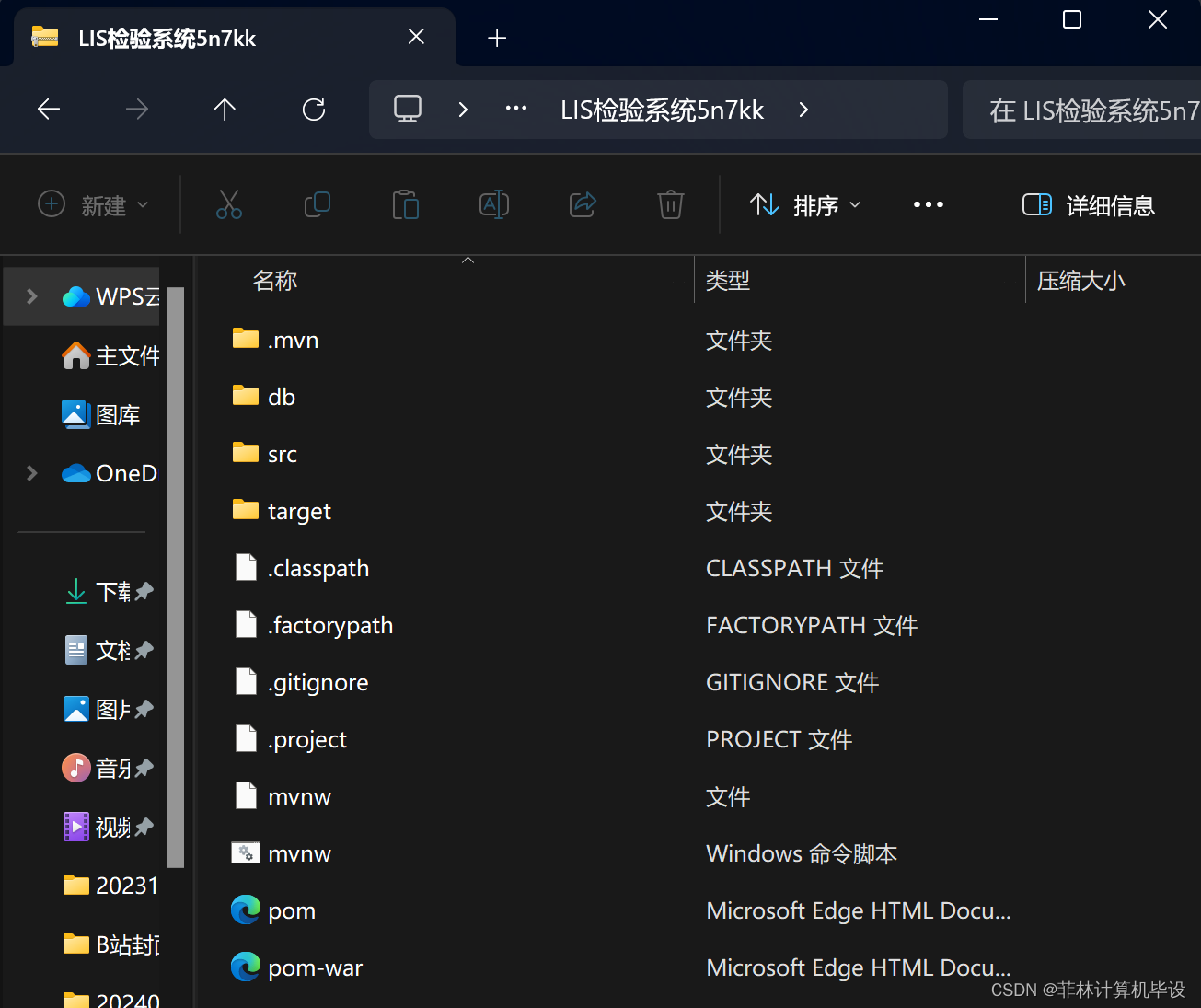 【附源码】计算机毕业设计lis检验系统（javaspringbootmysqlmybatis论文lis系统能用java做么 Csdn博客