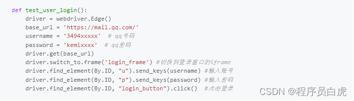Appium UI 自动化到底要不要用 Page Object 模式？(深入了解 PO 模式, 并改造 PO 模式)_python appium po模式-CSDN博客