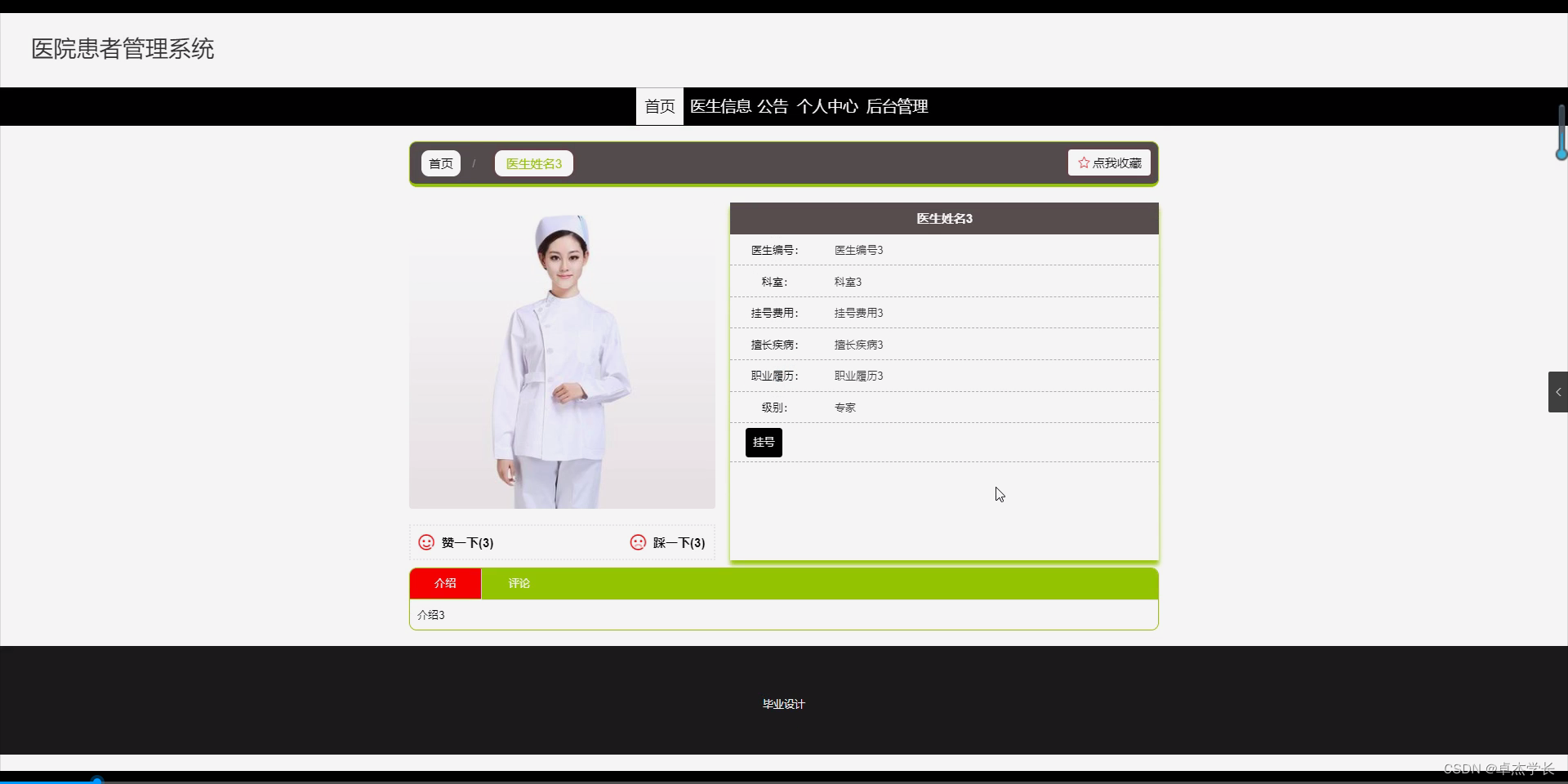 【附源码】计算机毕业设计java医院患者管理系统java基于混沌算法加密患者信息管理系统的设计 Csdn博客
