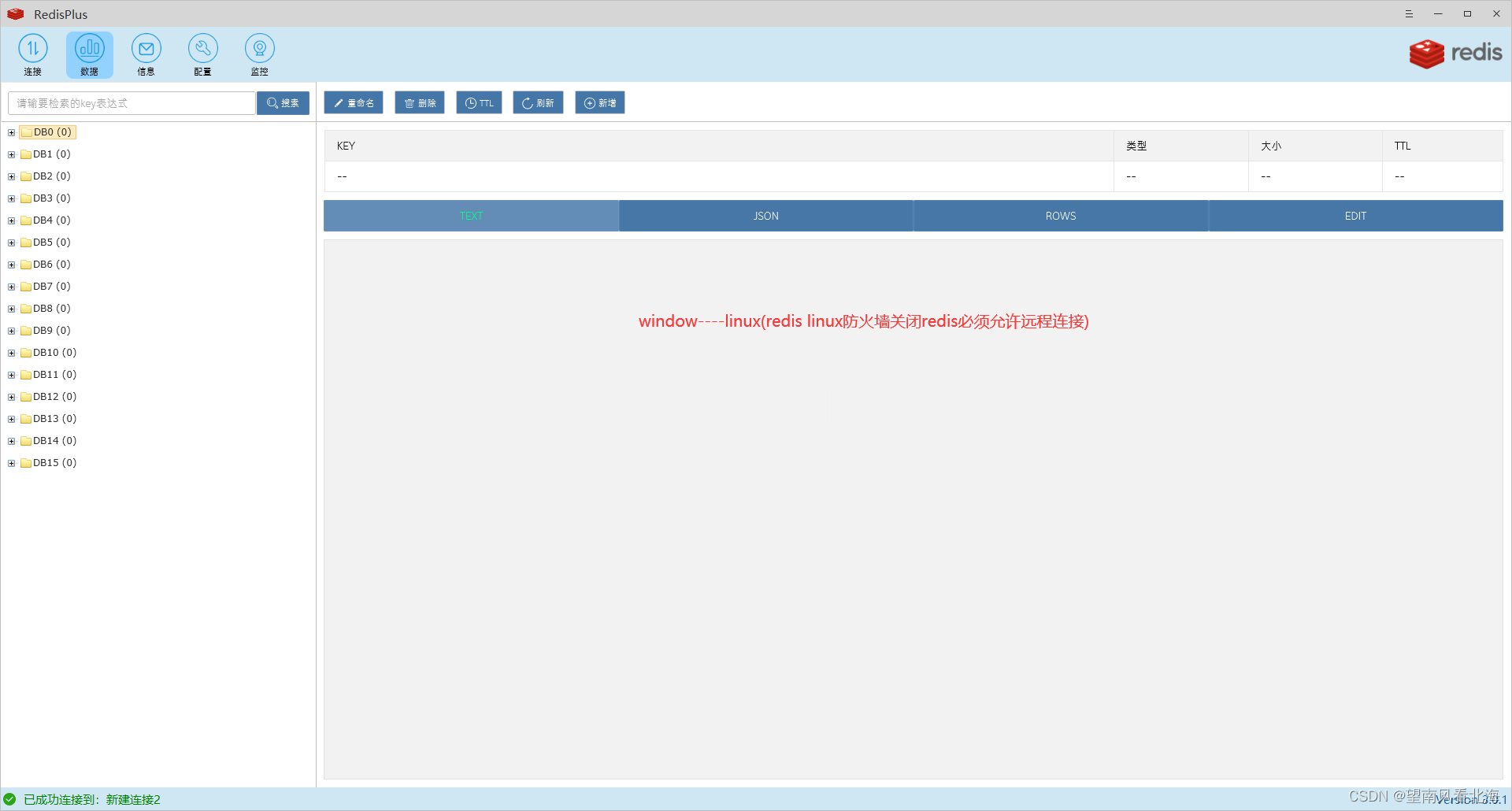 Nosql之redis入门nosql之初识redis Csdn博客 