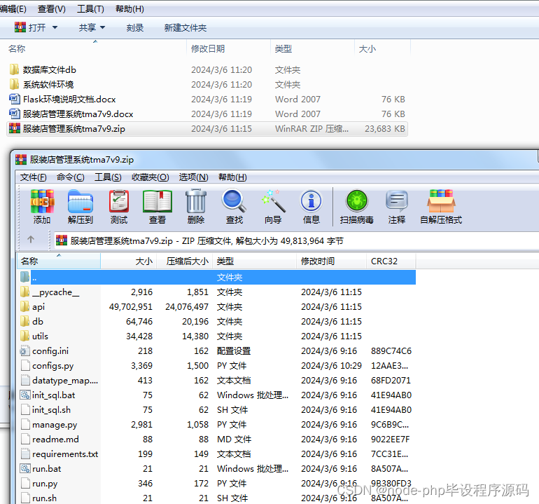 基于flask框架服装店管理系统 Pythonmysql论文服装店框架 Csdn博客