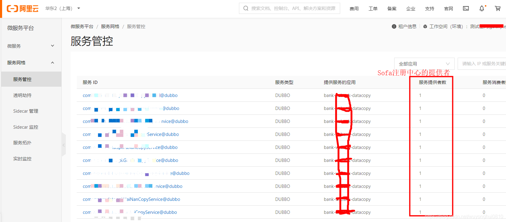 SOFARegistry注册中心替换Zookeeper_sofa-registry-cloud-all-CSDN博客