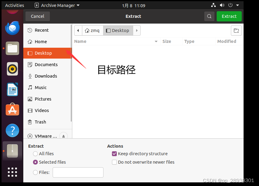ubuntu中安装vm-tools_ubuntu安装vmware tools-CSDN博客