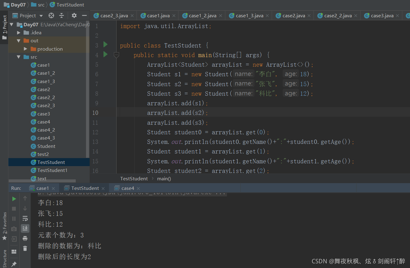 Java学习Day06&&Day07——类与对象、封装、构造方法、Scanner类、Random类、ArrayList类-CSDN博客