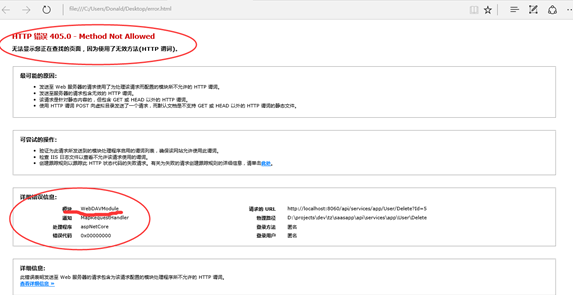 Asp.Net Core IIS发布后PUT、DELETE请求错误405.0 - Method Not Allowed_iis 405 method not allowed-CSDN博客