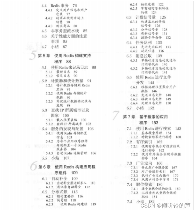 作为 Java 程序员连 Redis 都不会？阿里架构师带你深入 解剖”redisredis实战书中讲的是redis的那个版本 Csdn博客