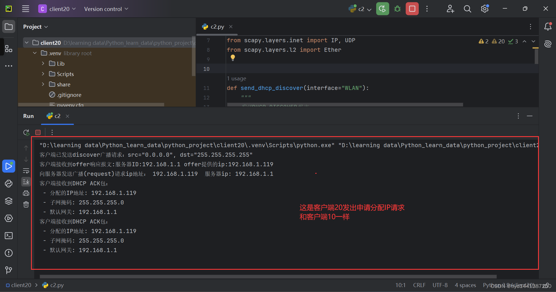 用python编程实现对dhcp客户端和服务器的模拟python Dhcp Server Csdn博客