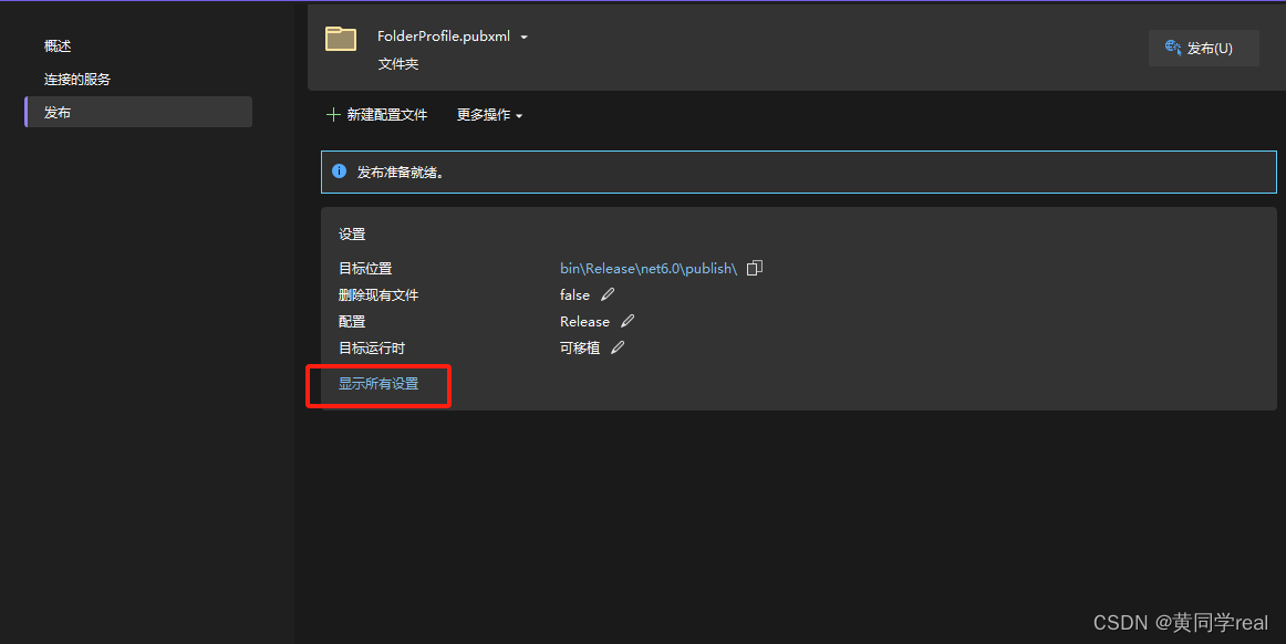 .Net Core 部署IIS_net core iis部署-CSDN博客