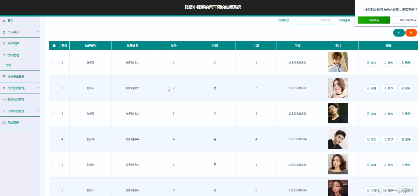 基于java微信小程序汽车预约维修系统的设计与实现汽车维修小程序java Csdn博客