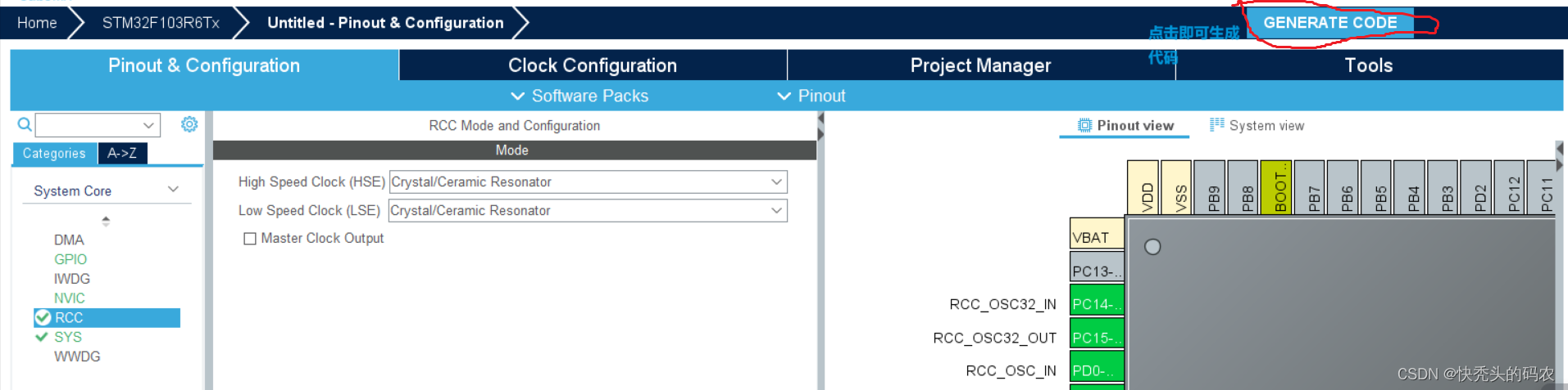stm32cubeMX_io输入输出讲解_普通io在stm32cubemx 怎么设置-CSDN博客