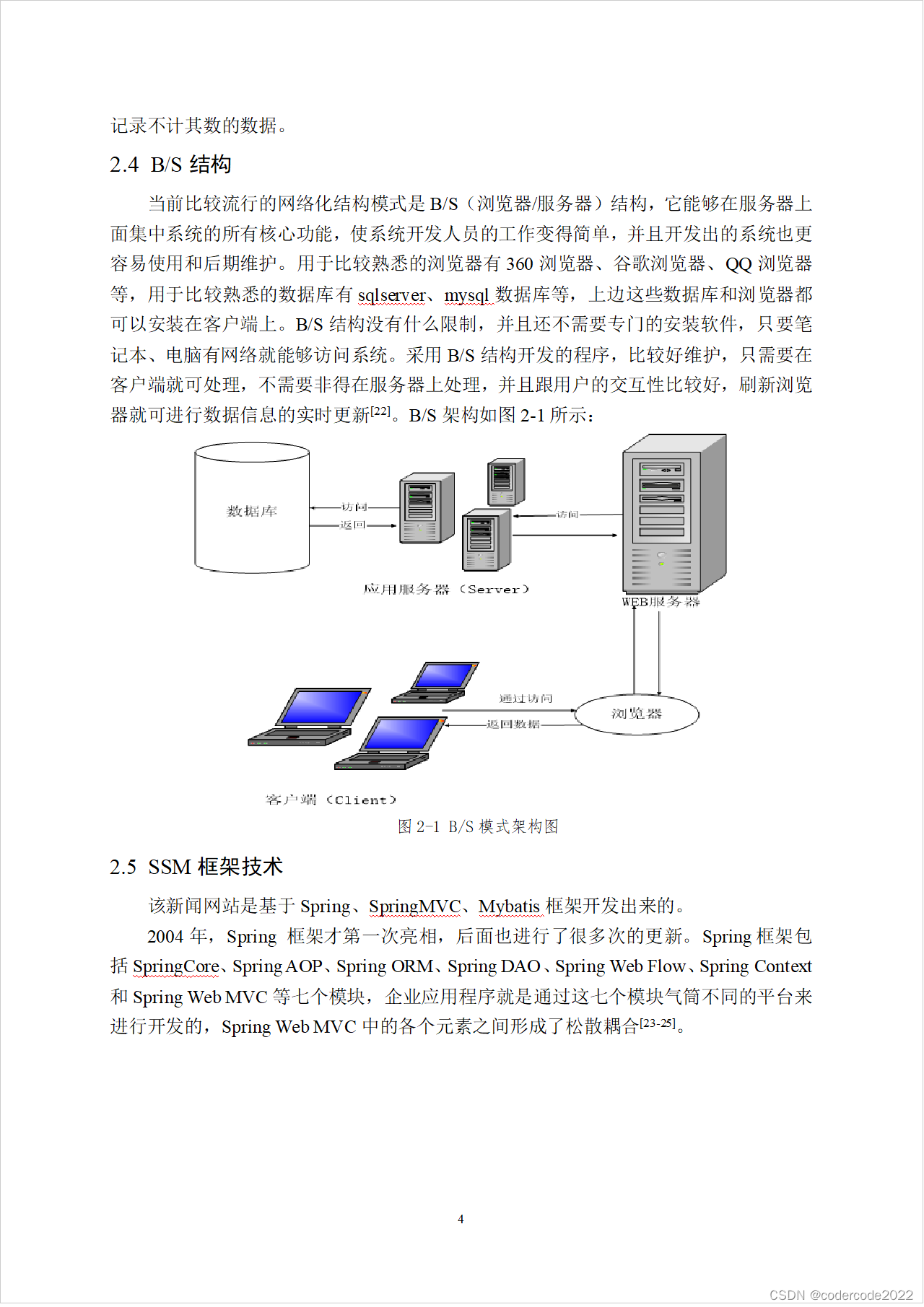 基于vue搭建的新闻网站的设计与实现_vue新闻网站-CSDN博客
