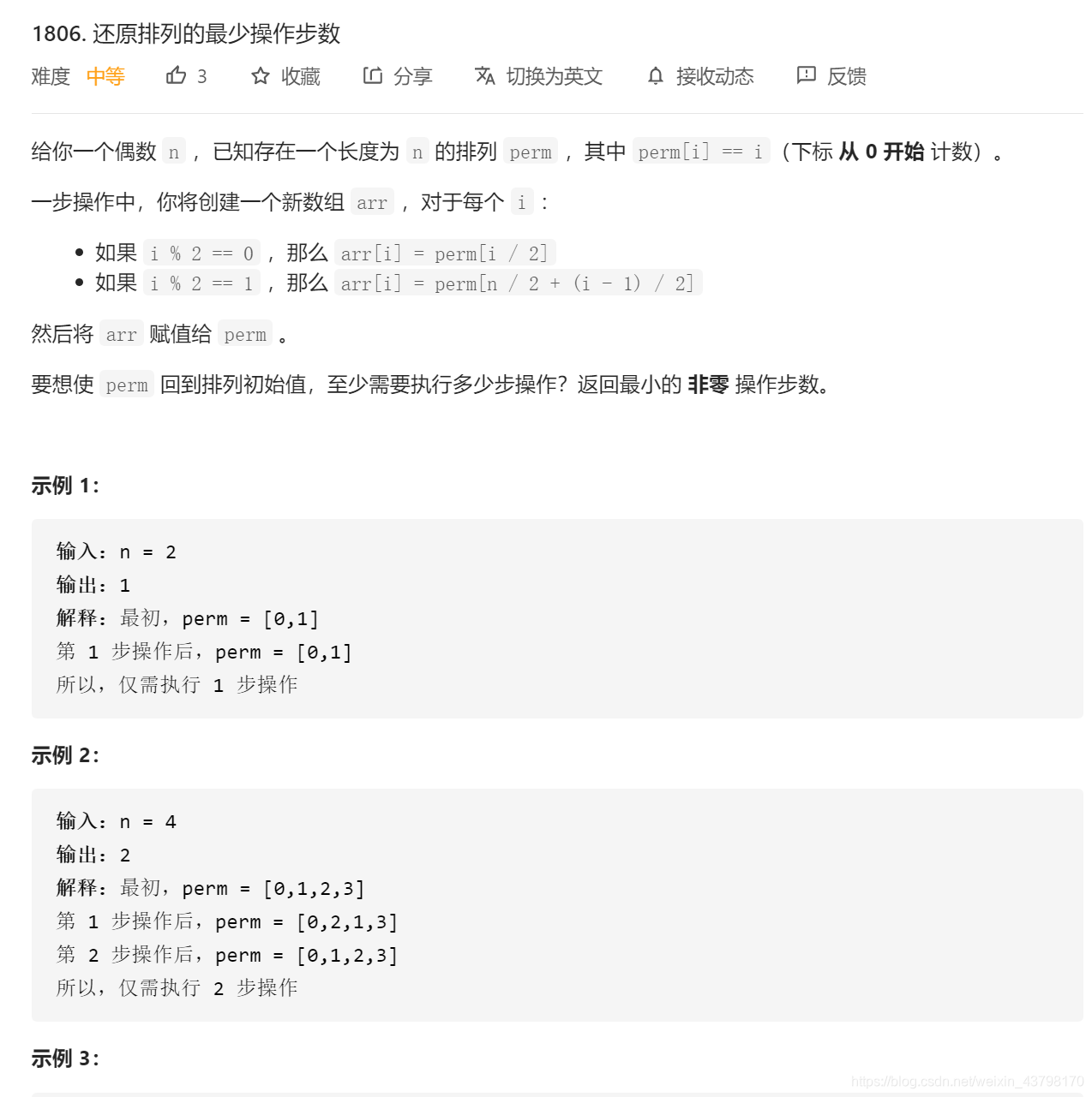 Leetcode 第 234 场周赛 B 还原排列的最少操作步数(规律）_lecode获取胜利最少的步数-CSDN博客
