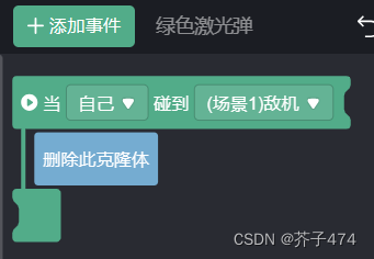 以 微信小游戏制作工具 制作并改编游戏 《飞机大战》_gamemaker.weixin-CSDN博客