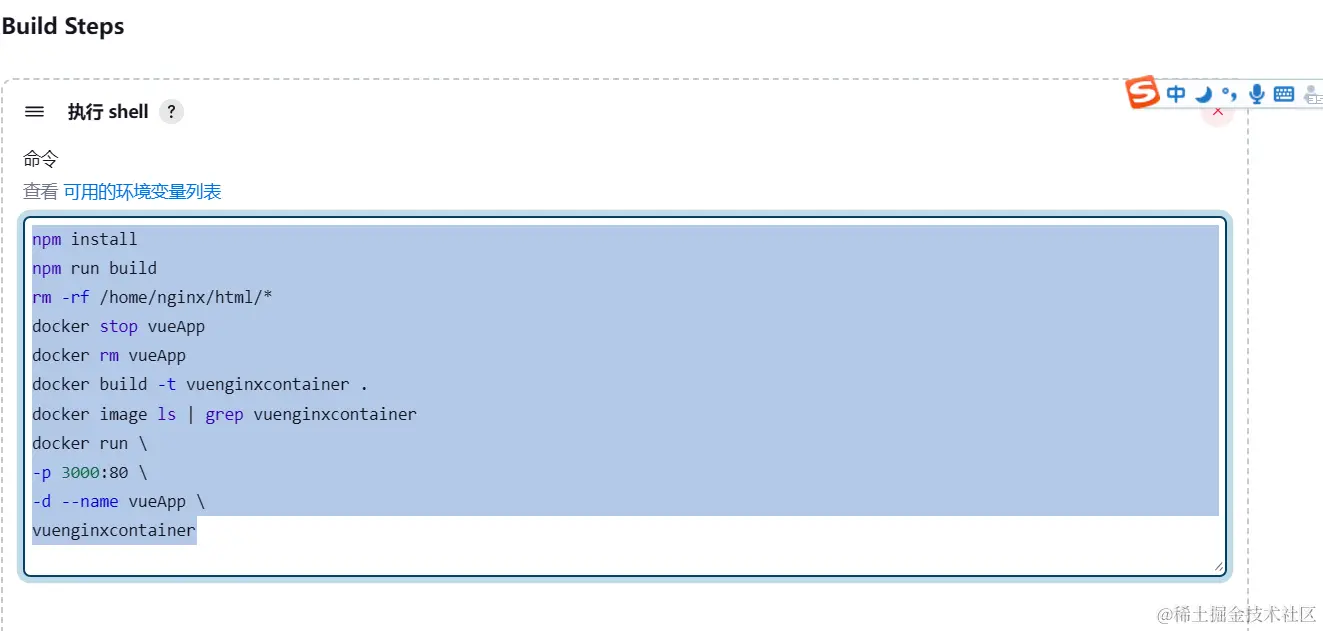Docker + Jenkins + Nginx 实战前端自动化部署_前端项目使用docker和jekins-CSDN博客