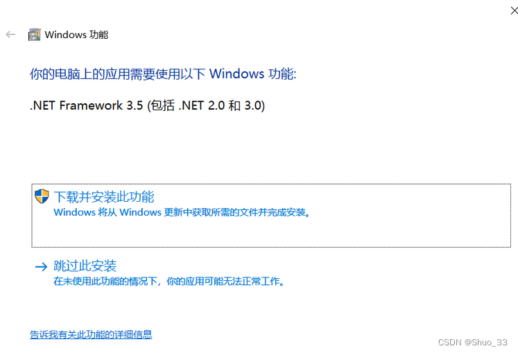 如何彻底解决Windons10系统无法安装.NET Framework 3.5（包括.NET 2.0和3.0）问题_无法安装net3.5包括net2.0和3.0-CSDN博客
