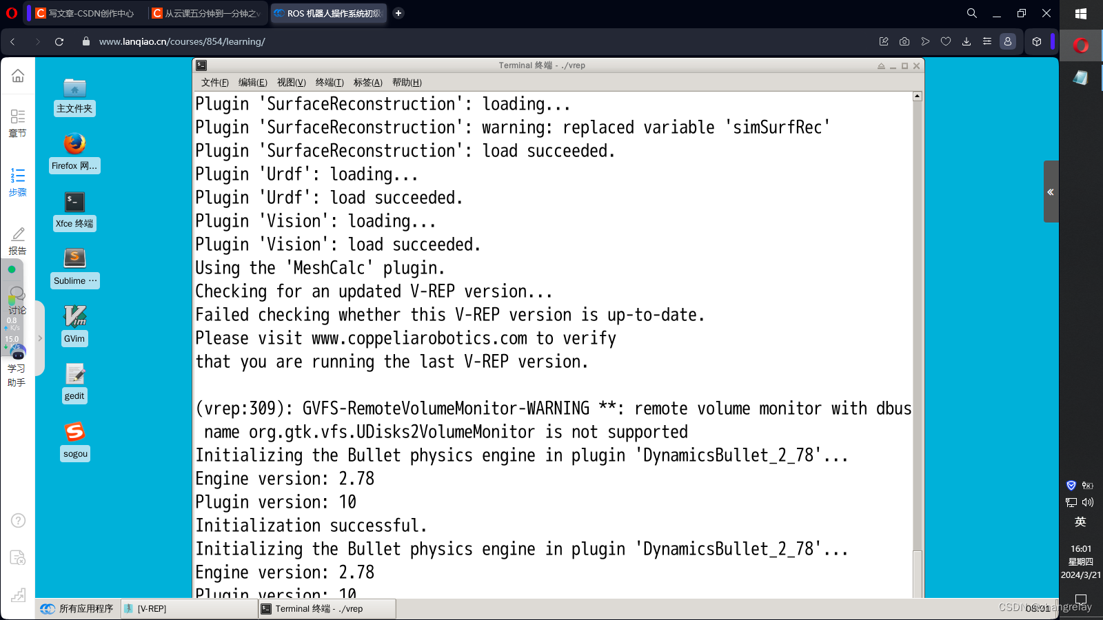 从云课五分钟到一分钟之v-rep_pro_edu_v3_6_2_vrep 运行需求-CSDN博客