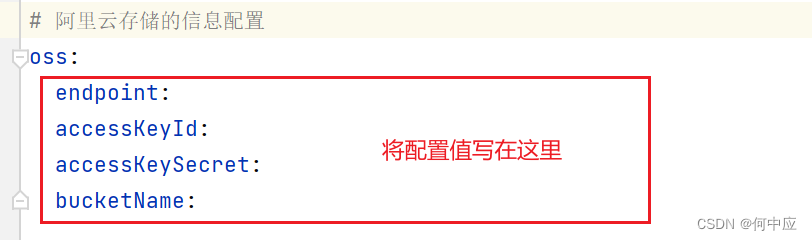 使用阿里云OSS实现图片文件上传_oss上传图片-CSDN博客