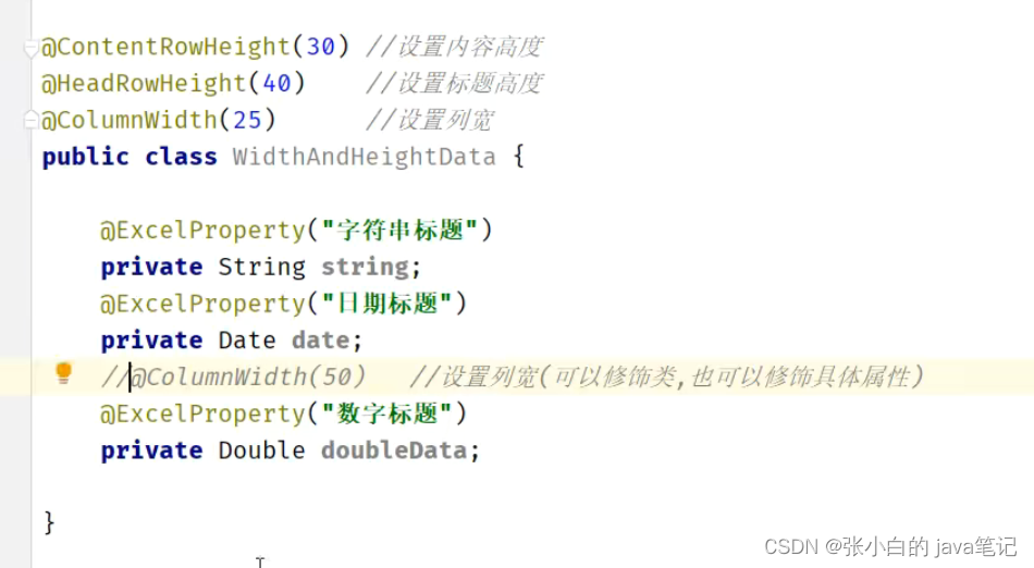 【JAVA ——EasyExcel的简单使用】_java easyexcel-CSDN博客