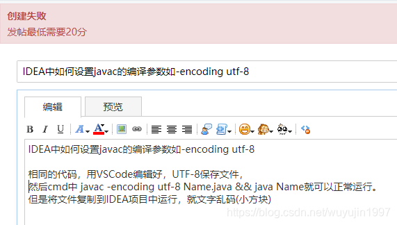 IDEA中如何设置javac的编译参数如-encoding utf-8_idea怎么设置utf-8-CSDN博客