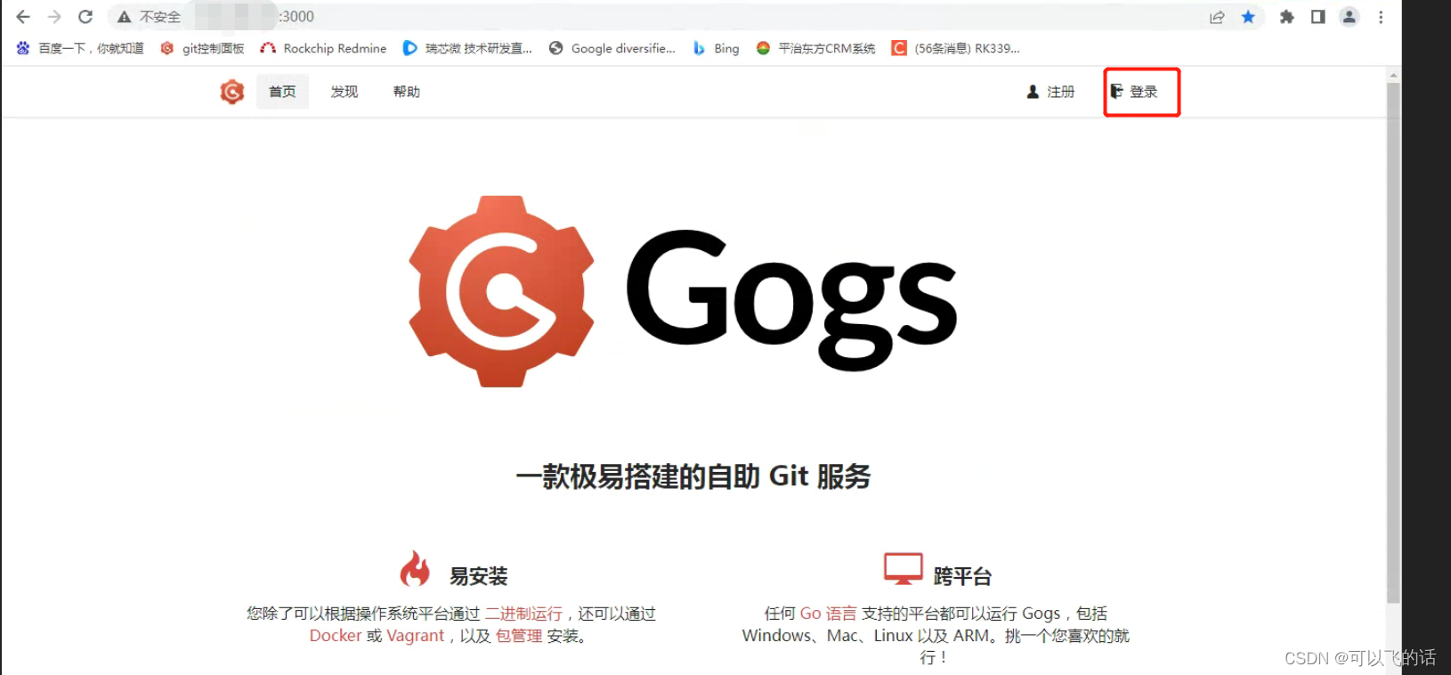 【git私有服务器-gogs维护】_gogs ssh-CSDN博客