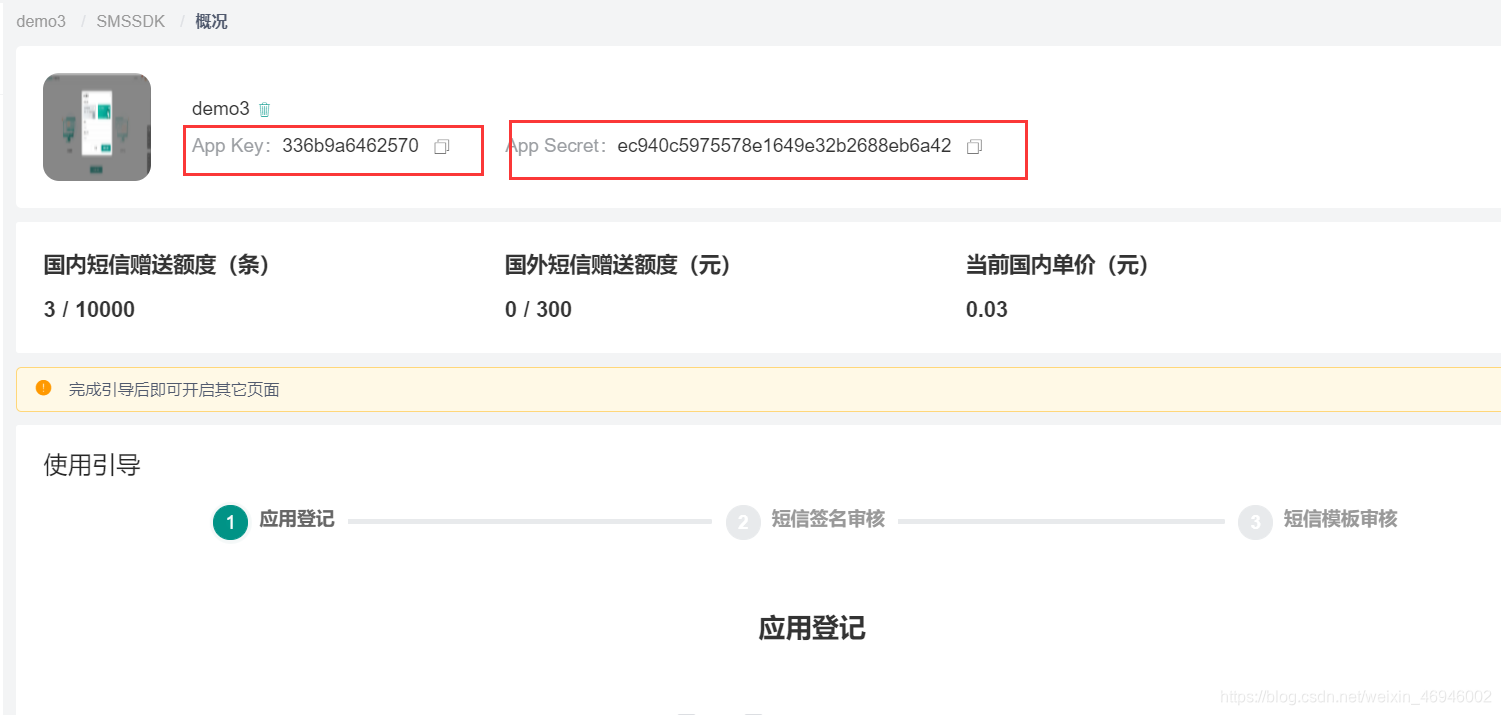 Android基于Mob平台（SMSSDK）实现手机号登录-CSDN博客