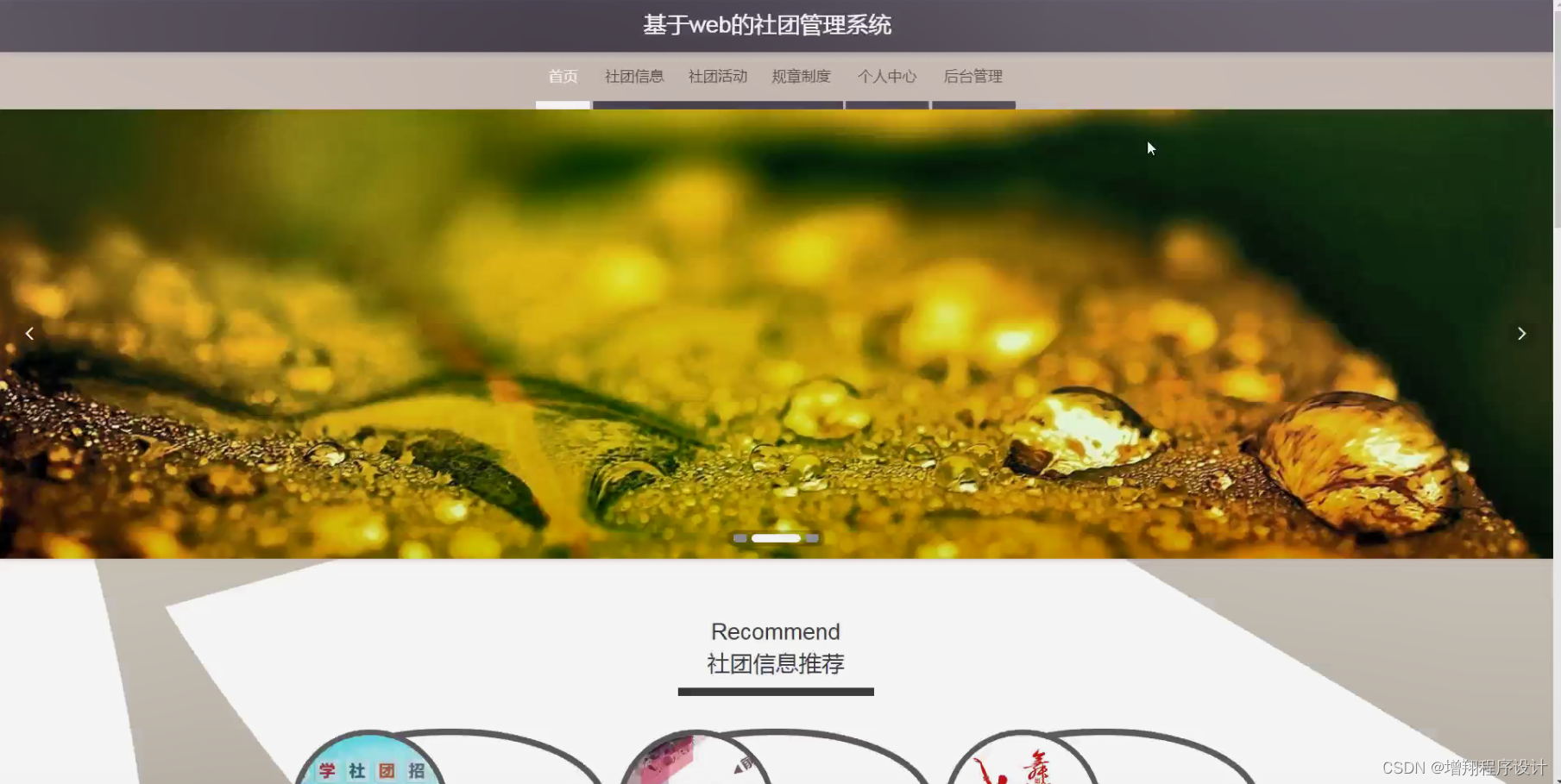 Java基于web的社团管理系统(开题源码)基于 Web 的活动安排规划平台 Csdn博客