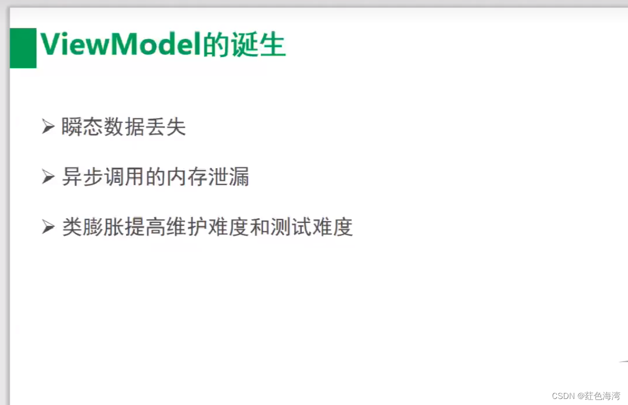 ViewModel_spring viewmodel-CSDN博客