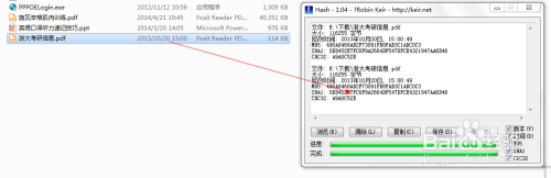 【android数据加密与完整性校验之使用messagedigest类进行md5sha1】校验数据传输的完整性常用方式 