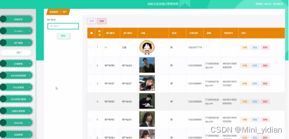 基于springbootvue的高校会议室预定管理系统（源码文档部署讲解）会务管理系统 Vue Csdn博客