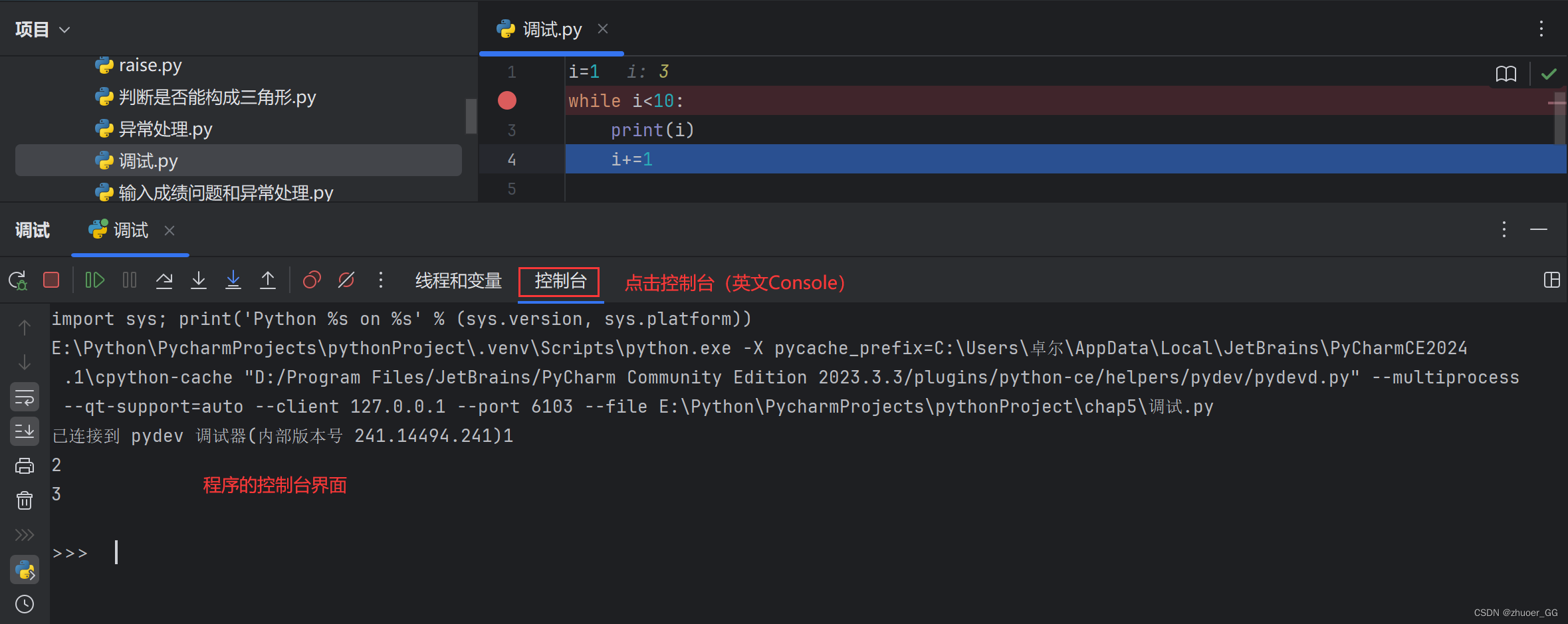 从C到Py：Python的异常处理_cpython 异常-CSDN博客