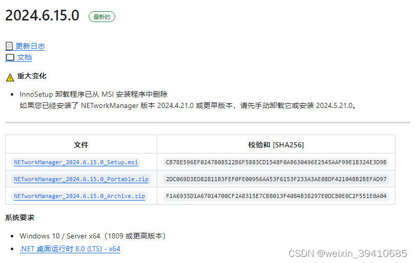 开发者新宠NETworkManager，一站式解决网络管理难题_github+networkmanager-CSDN博客