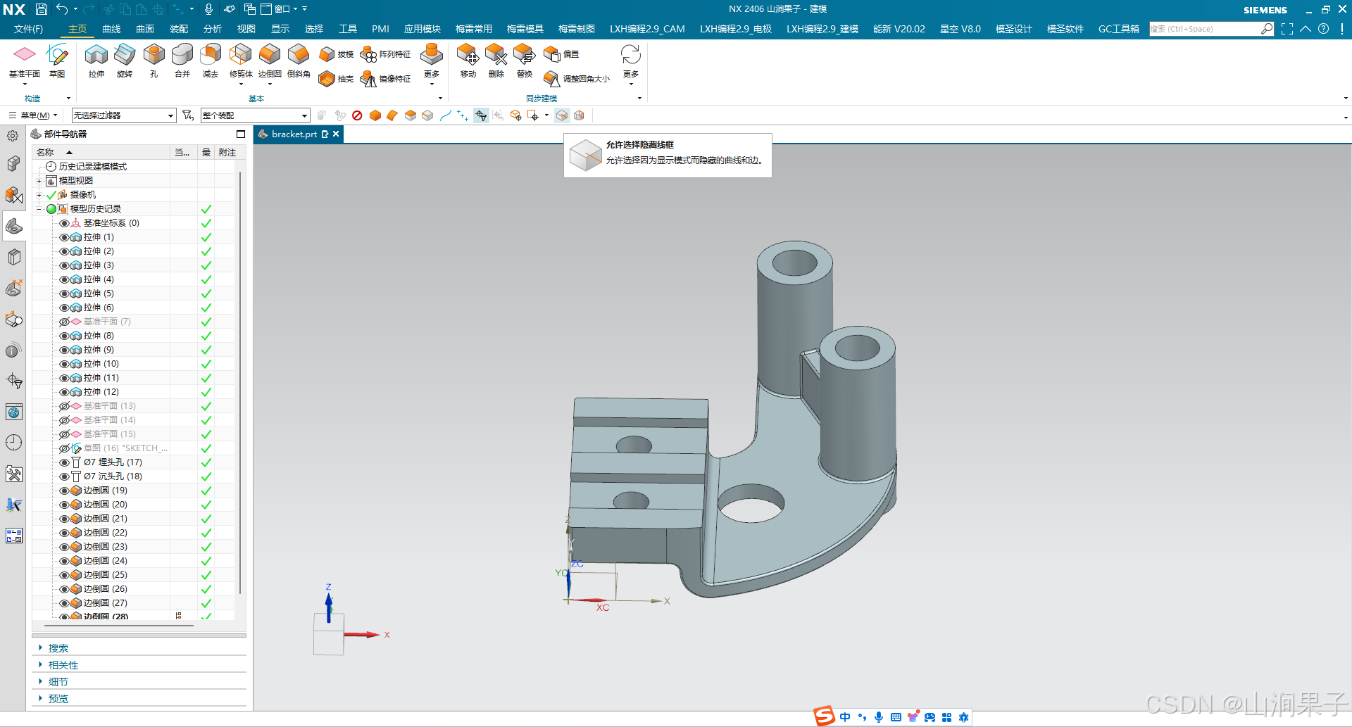 UG NX 2406 对象选择基本操作-CSDN博客